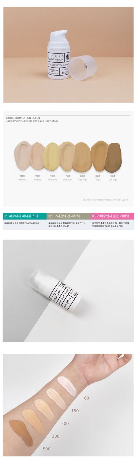 리퀴드 파운데이션 30ml펌핑형 감도 깊은 취향 셀렉트샵 29cm