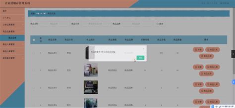 Java企业进销存管理系统ssm框架毕业设计 Csdn博客