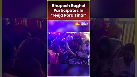 Bhupesh Baghel Participates In Teeja Pora Tihar Shortsfeed Shorts Shortsfeed2023