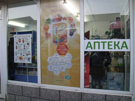 24 отзива за Билкова аптека „Стела“ Аптека в София София