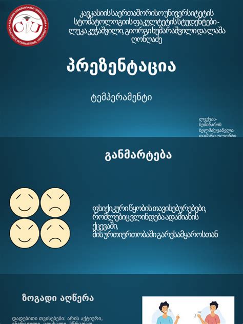 ფსიქოლოგია Pdf