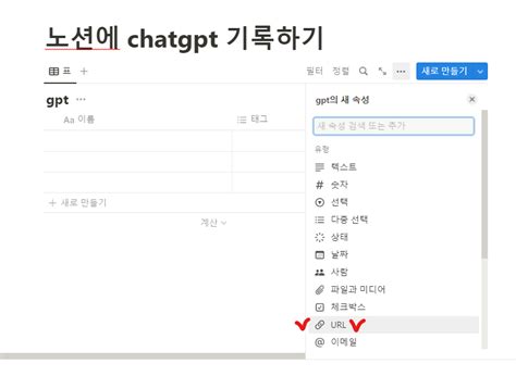 Chatgpt 노션notion에 대화기록 저장하는법자세히