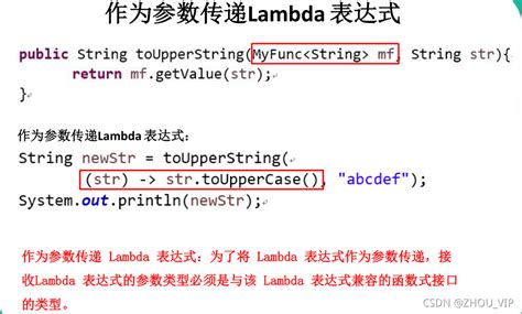 java8新特性 四大内置核心函数式接口 java8 内置核心接口 csdn博客