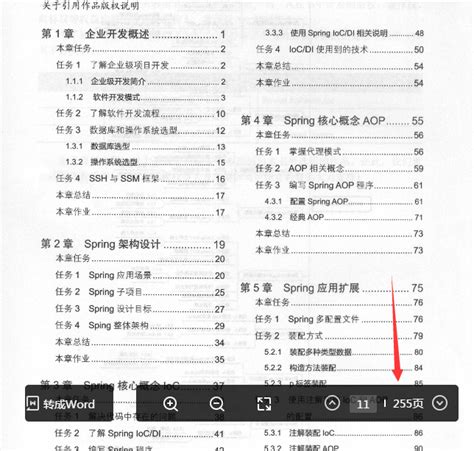 舒服！阿里p9架构师熬夜梳理的2020版java成神之路指南 java p9培训 csdn博客