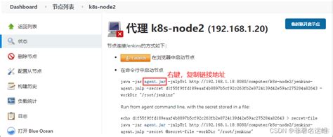 Jenkins中添加node节点执行启动命令时报错error Unable To Access Jarfile Agentjar解决51cto博客jenkins节点启动方式