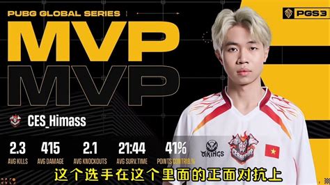 【pgs3】pgs3决赛积分榜and奖金榜，恭喜ces夺冠 最终排名pero 第五 Youtube