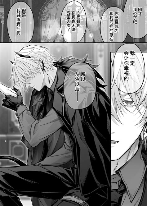 Nise Seijo Wa Hatsujouki Inma Ni Subete O Shihai Saretai 伪圣女想被发情期的淫魔完全支配 Page 54 Nhentai