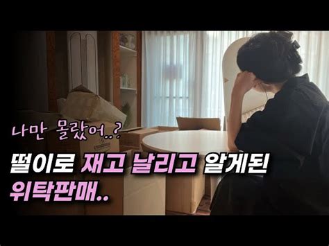 자꾸만 쌓이는 재고로 고민이신가요 😢📦위탁판매를 진작 알았더라면 온라인 쇼핑몰을 시작할 때 꼭 알아야할 사업 단계