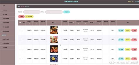 毕业设计选题：基于ssm vue uniapp的订餐系统小程序 csdn博客