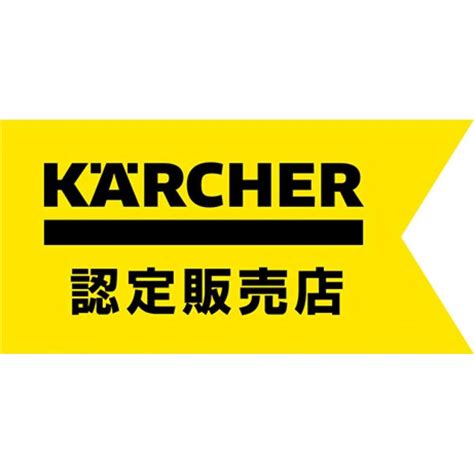 ケルヒャー 【在庫有・即納】lyp 高圧洗浄機 K2サイレント 静音機能 コンパクト収納 洗車 泥 花粉除去効果 黄砂 50 60hz 1