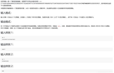 pat 乙级（python） 1094 谷歌的招聘 20 分 csdn博客
