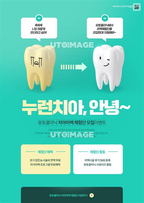 병원 이벤트 008 Et127 유토이미지 웹디자인 웹템플릿 템플릿 이벤트 팝업 이벤트팝업 인쇄 전단지 공지 알림판 알림 뉴스 홍보 광고 리플렛
