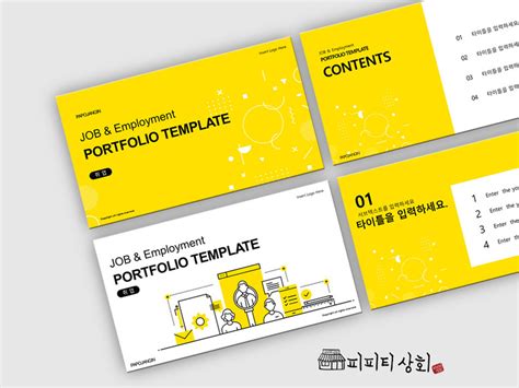 자기소개서취업입사이직승진깔끔한ppt템플릿파워포인트양식 Ppt양식 Ppt디자인 파워포인트디자인 Ppt 템플릿 파워포인트2016 템플릿작업용