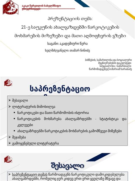 აკადემიური Pdf