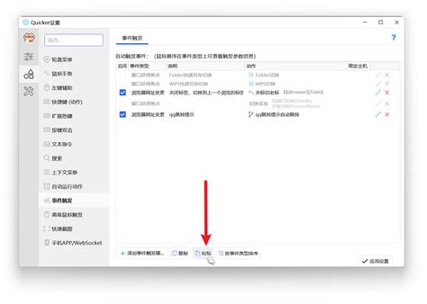 qq跳转提示自动跳转 浏览器相关