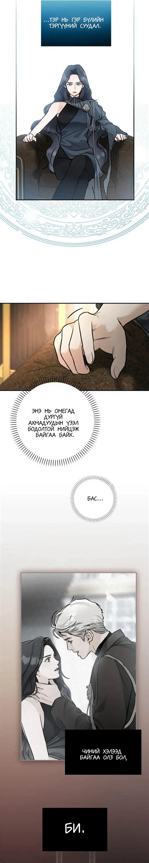 Чиний төлөө үхэх болно 1