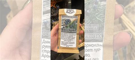 Можжевельник Трава для окуривания 20гр купить в Москве с доставкой ...