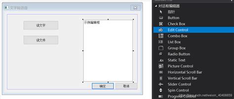 Mfc Edit Control 的使用方法mfc Edit Control获取button Contral Csdn博客