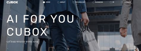 씨유박스 국내 최고 수준 컴퓨팅 파워 보유기업 입증