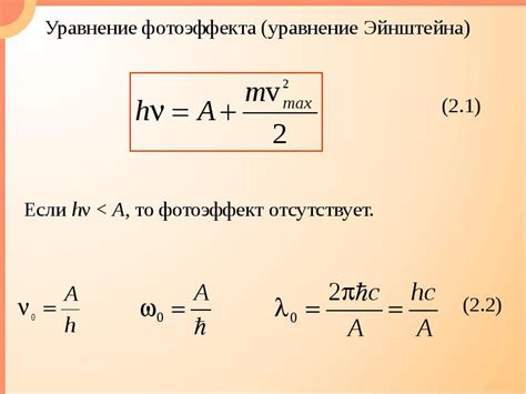 Квантовая природа света презентация доклад проект скачать