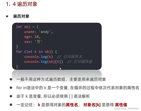 js对象的使用 及obj[k]的使用 对象的遍历 js撖寡情obj[k] csdn博客
