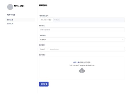 组织 传神社区文档中心