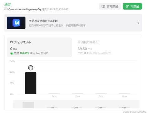 解密爬楼梯问题：递归、斐波那契数列与编程技巧 Csdn博客