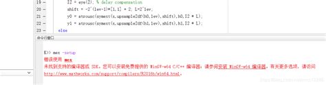 Matlab调用c、使用mex失败，解决办法matlab错误使用 Mex Gcc Error Createprocess No Such Csdn博客