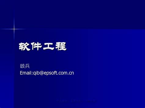 软件工程03 需求分析 Word文档在线阅读与下载 无忧文档