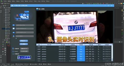 Python车牌识别检测系统 Yolov8 深度学习pytorch技术 Lprnet车牌识别算法 Ccpd2020数据集 毕业设计 Lprnet识别黄牌 Csdn博客