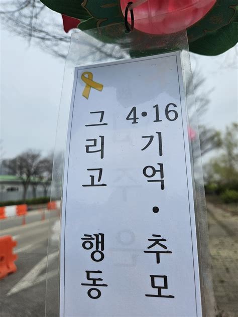 세월호참사 11주기 추모법회 운판 雲版