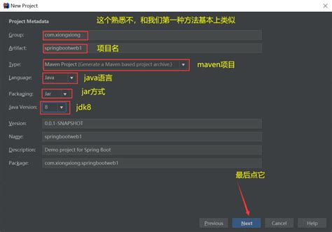 快速搭建Springboot项目的两种方式 阿里云开发者社区