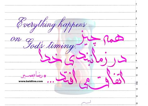 گلچینی از زیباترین دست نوشته های لاتین با ترجمه بالدلاین