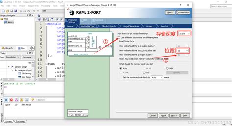 fpga开发—基于quartus的ram（ip核）配置 quartus ram csdn博客