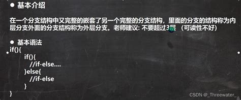 Java第一阶段之程序控制结构 Csdn博客