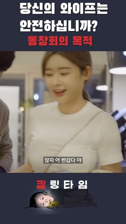 동창회의 목적 Youtube