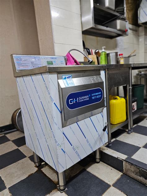 건화클린시스템 초음파식기세척기 당근 중고거래