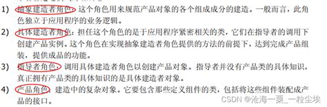 gof设计模式 使用 gof 设计模式 csdn博客