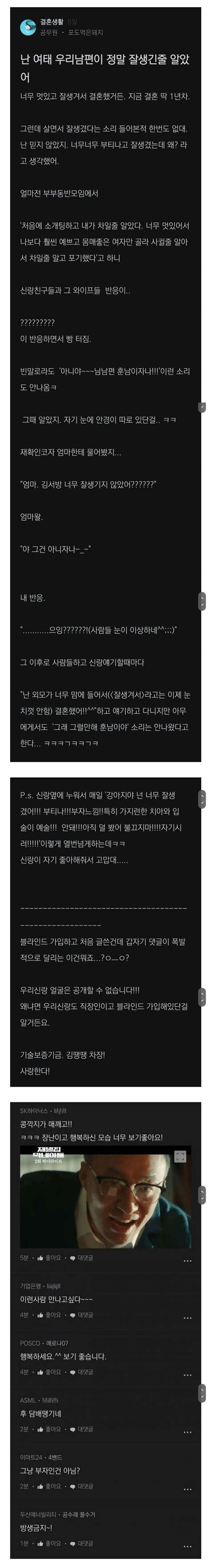 남편이 잘 생긴줄 알았던 사람 유머게시판 Office Hub