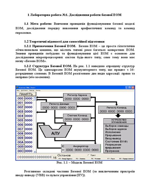 ЛБ1 | PDF