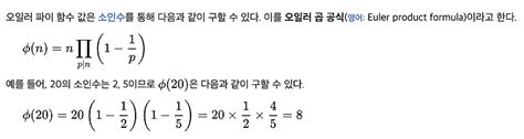 Algorithm 백준 11689번 Gcdn K 1 — Swift Library