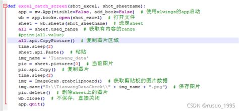 Python实现截取excel中的表格，生成图片python Excel表格怎么生成图片 Csdn博客