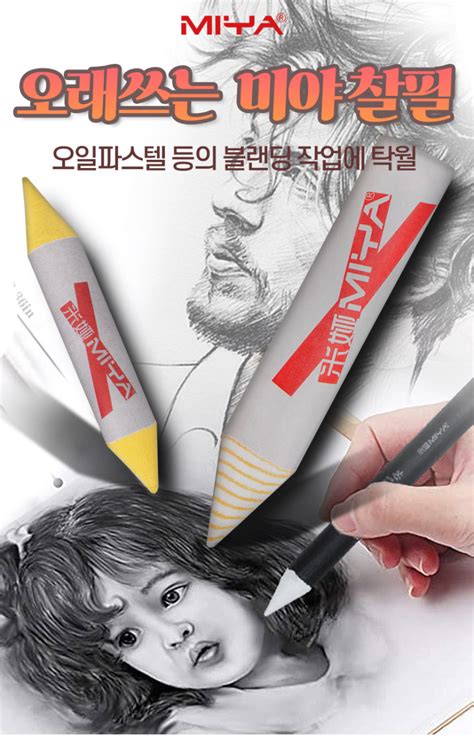 미야 찰필 세트 옵션선택 화방넷