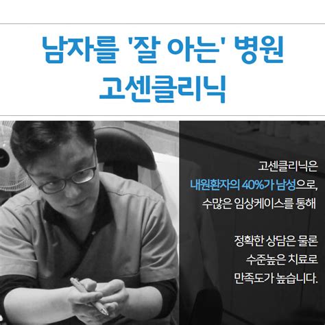 고센의원 자연스러움이 관건 고센 남자눈성형