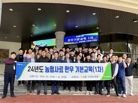 한우 전문성 강화 교육 적극 추진