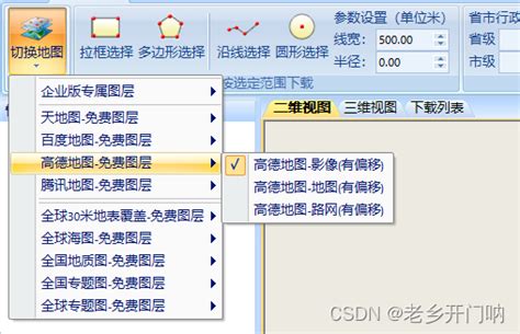 Arcgis Maps Sdk For Unity 在unity中离线高程数据的加载 Csdn博客