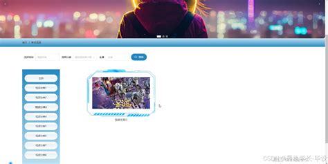 Springbootvuevue “影视大全”视频资源管理系统【开题程序论文】基于spring Boot Vue影视管理系统国内
