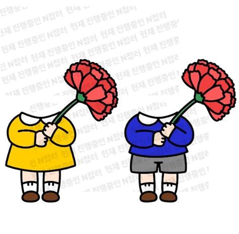 도안 공유 카네이션 얼굴 합성 도안 네이버 블로그
