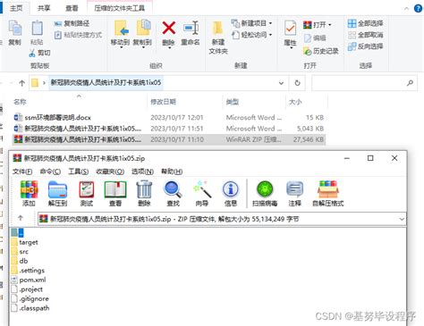 新冠肺炎疫情人员统计及打卡系统源码开题报告新冠调查监测打卡 Csdn博客