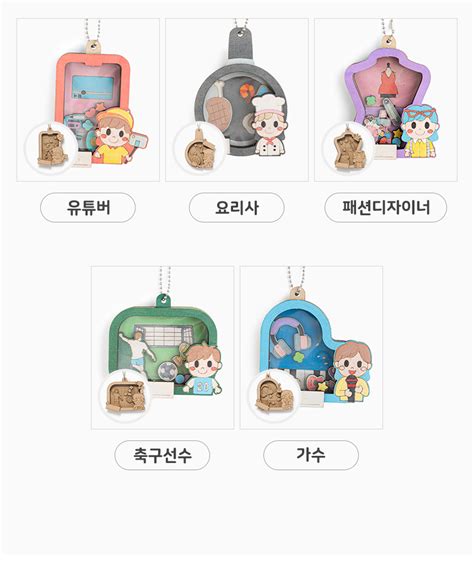 민화샵 Mdf 직업 쉐이커 키링 14종 택1